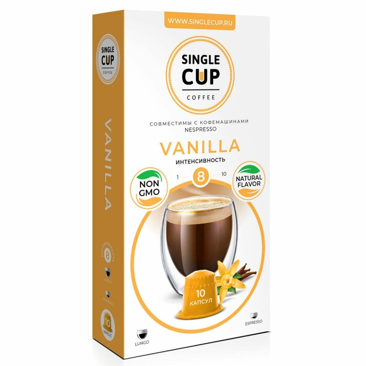 Капсулы для кофемашин Single cup Vanilla (10шт. в упаковке)