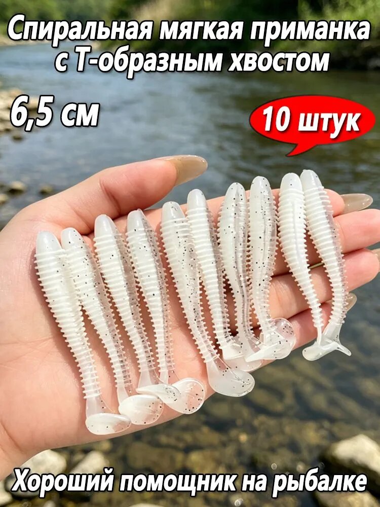 Мягкая приманка для рыбалки, 65 мм