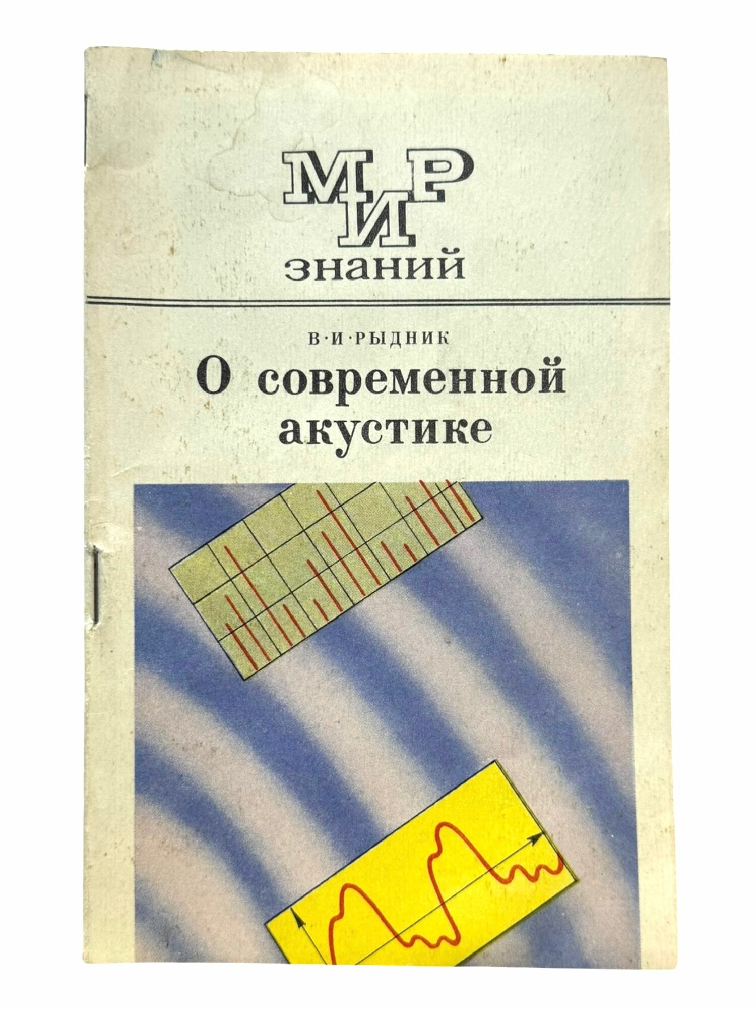 О современной акустике — фото 1