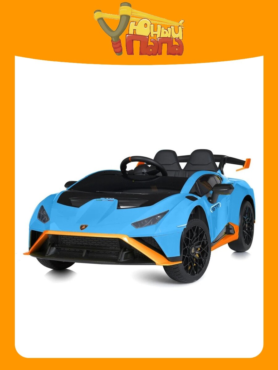 Электромобиль для дрифта LAMBORGHINI HURACAN STO 24V - SMT-555-BLUE