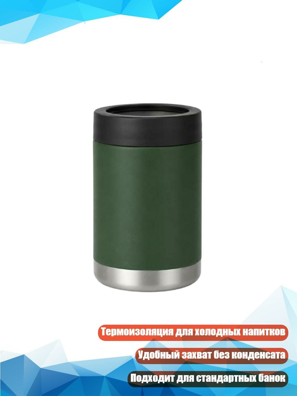 Чехол для банки с металлической стенкой, 3
