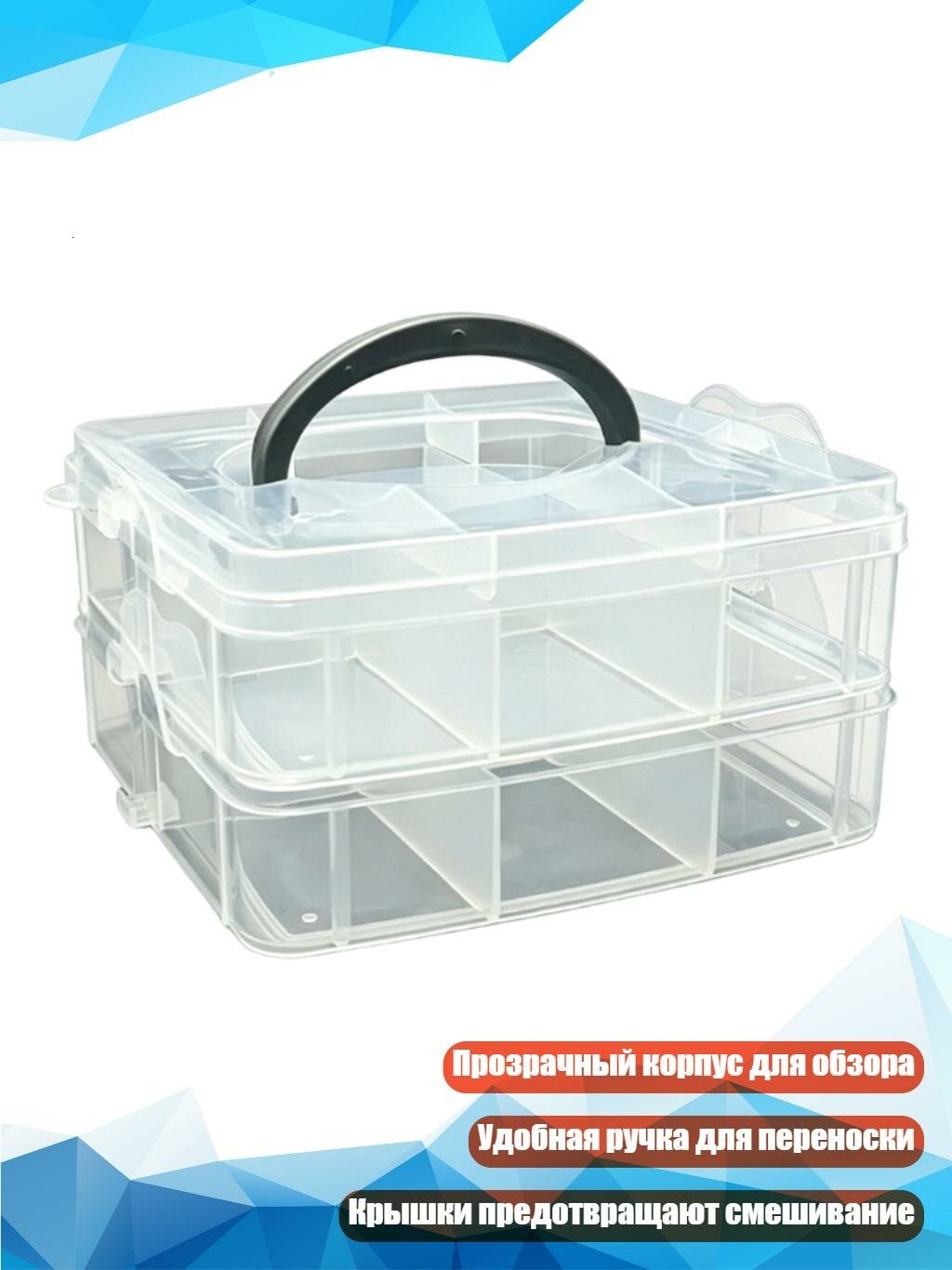 Органайзер для винтов и болтов с перегородками, 2 слоя 12 сеток