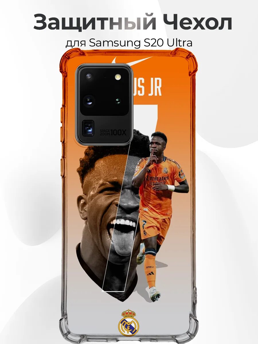 Чехол на Samsung S20 Ultra Винисиус жест тишина