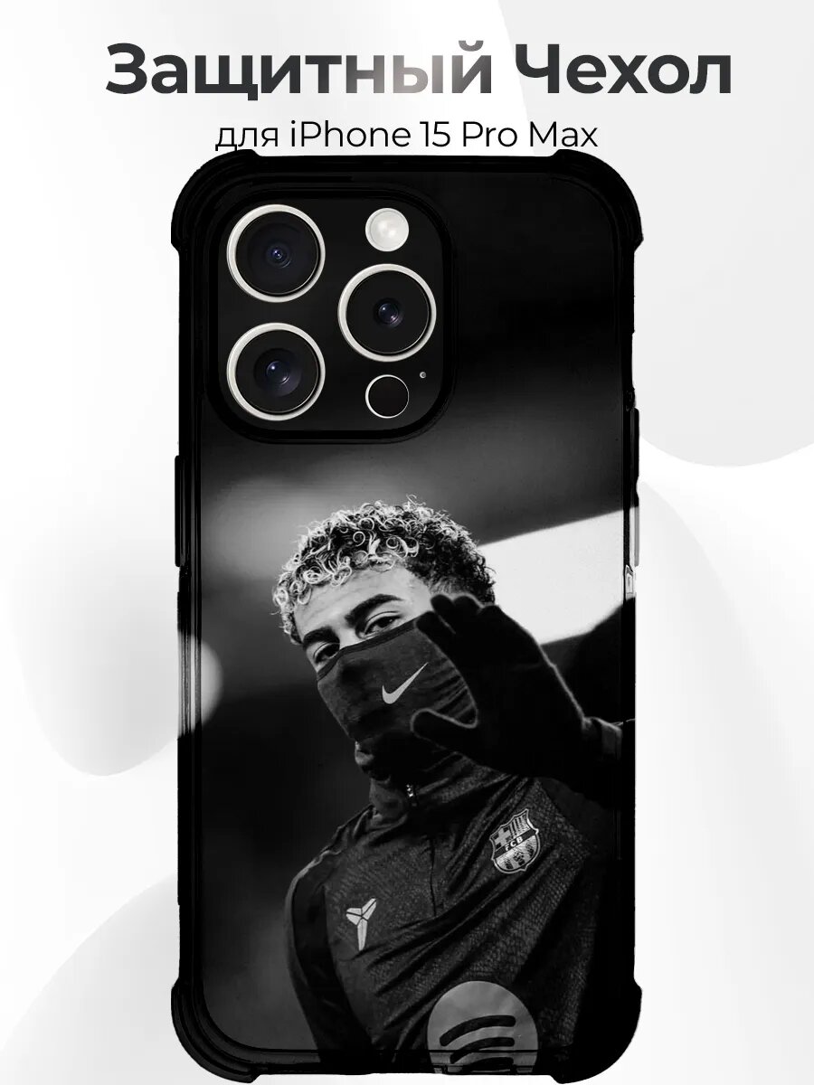 Чехол для iPhone 15 Pro Max Yamal goat маска мистика