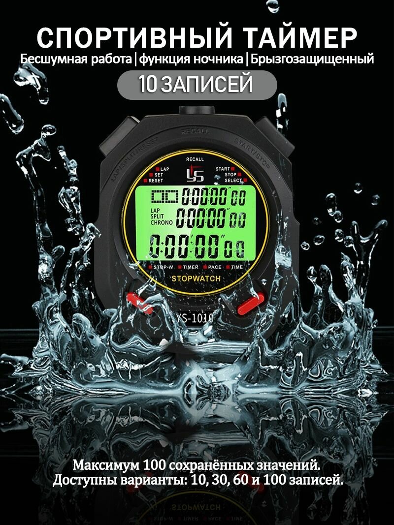 Спортивный таймер метроном