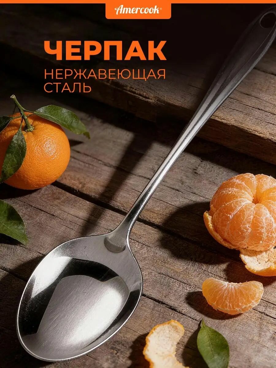 Amercook Ложка кулинарная, 35 см, 1 предм.-