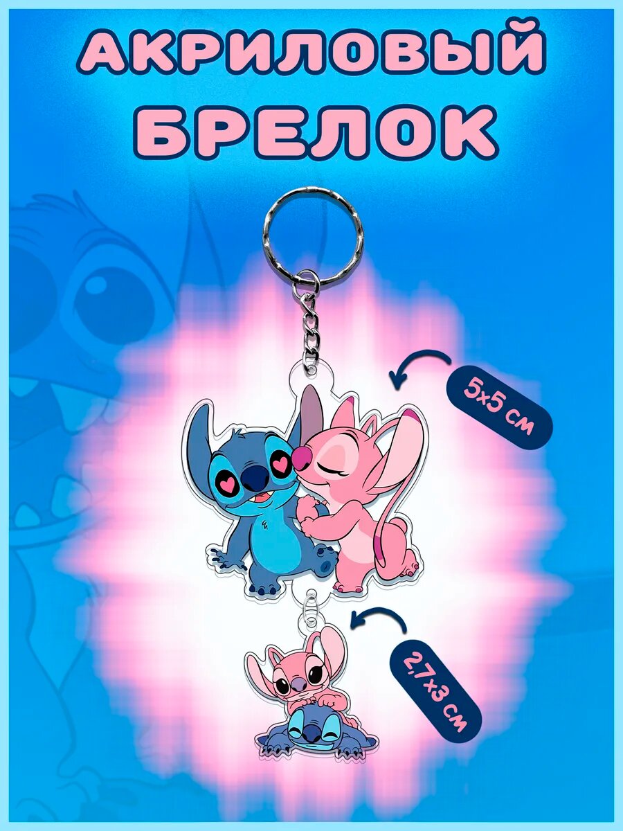 Брелок, синий