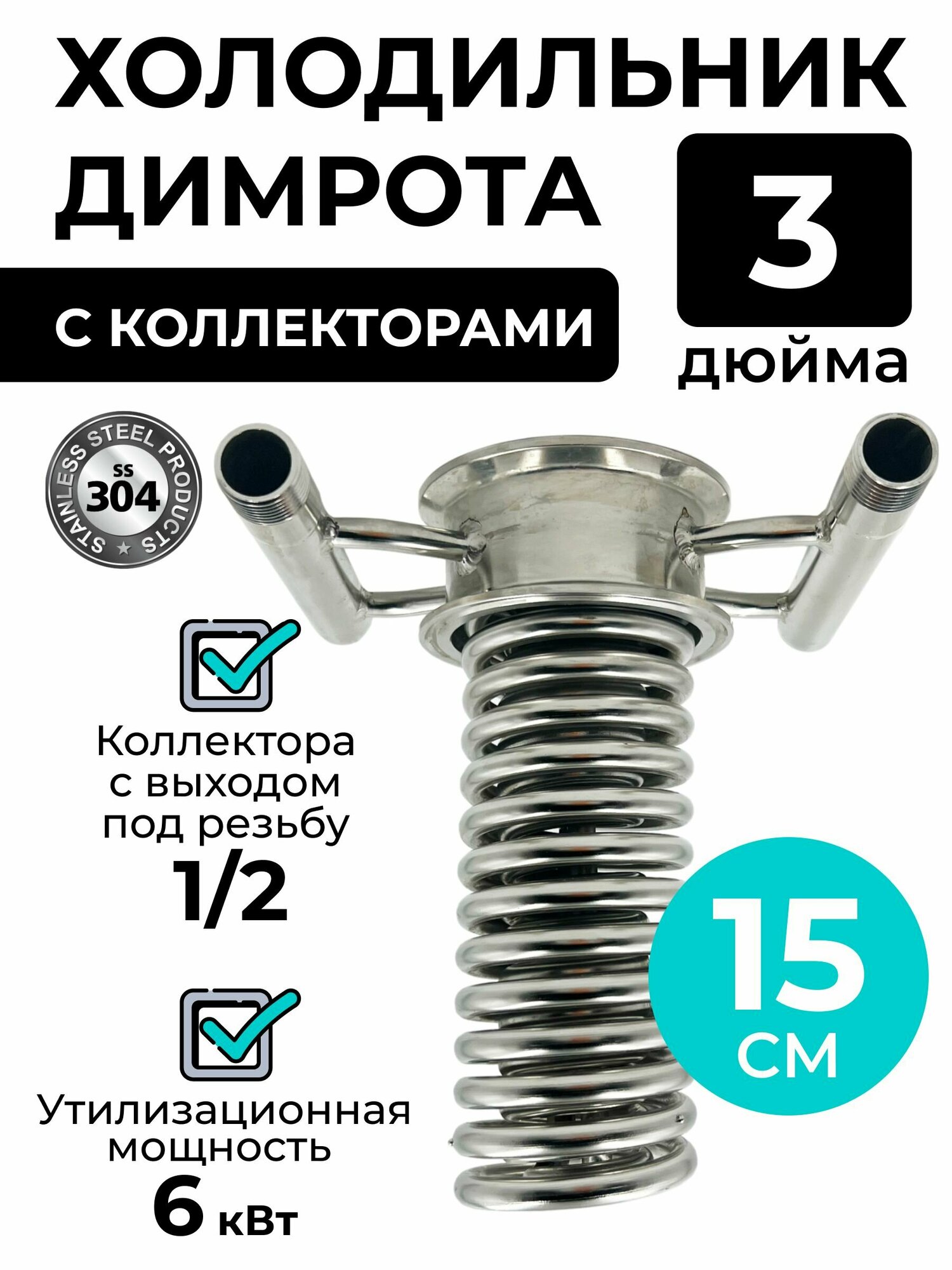 Комплектующие для алкогольного оборудования