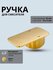 Ручка для смесителя