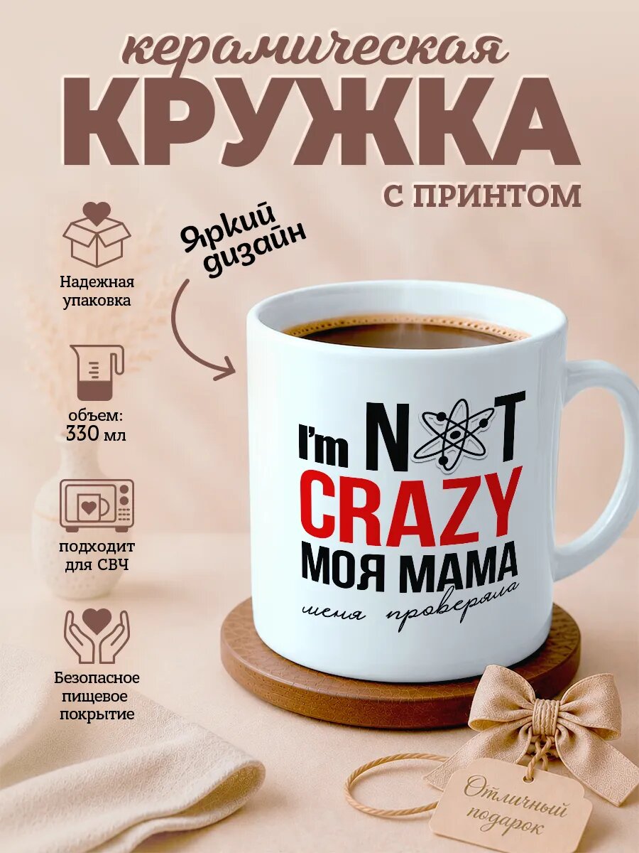 Кружка - Теория большого взрыва