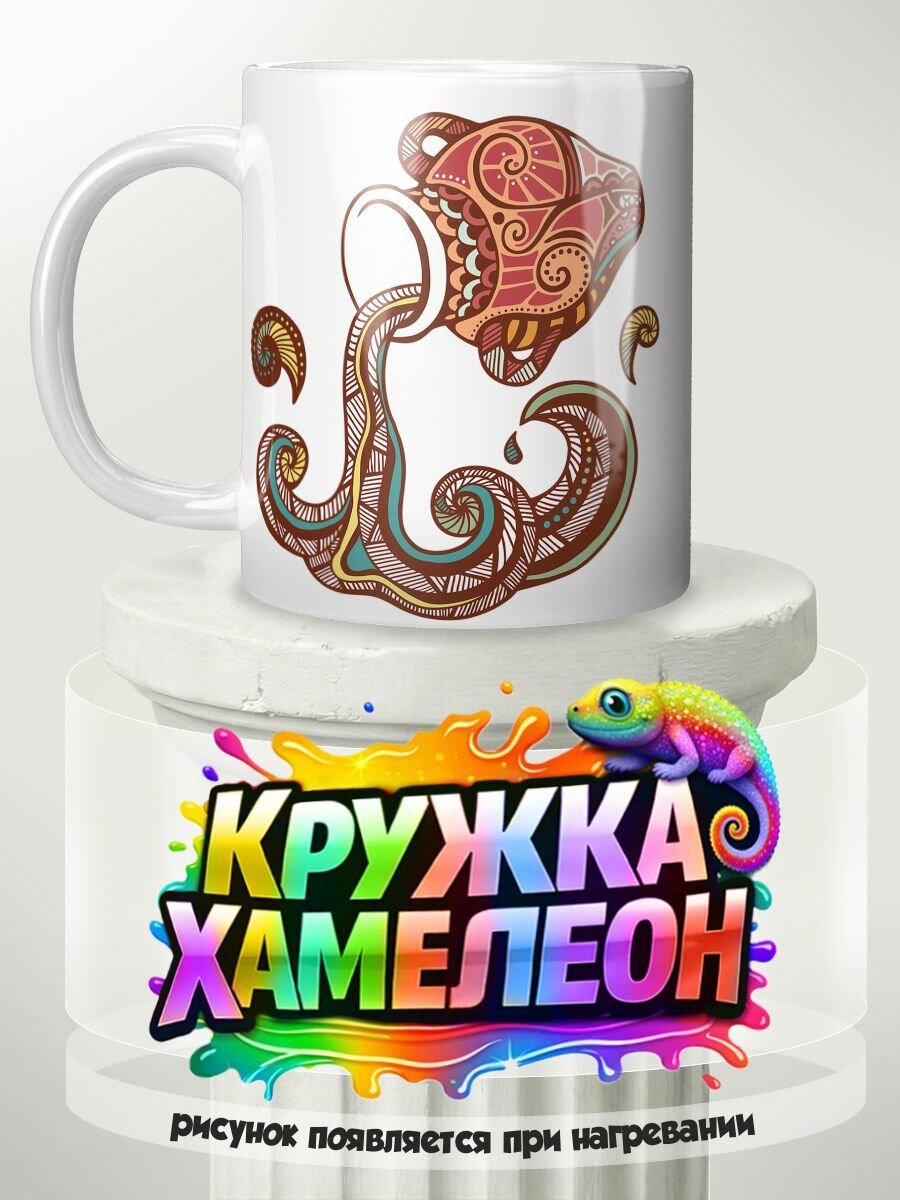 Знак Зодиака Водолей - кружка Хамелеон с принтом