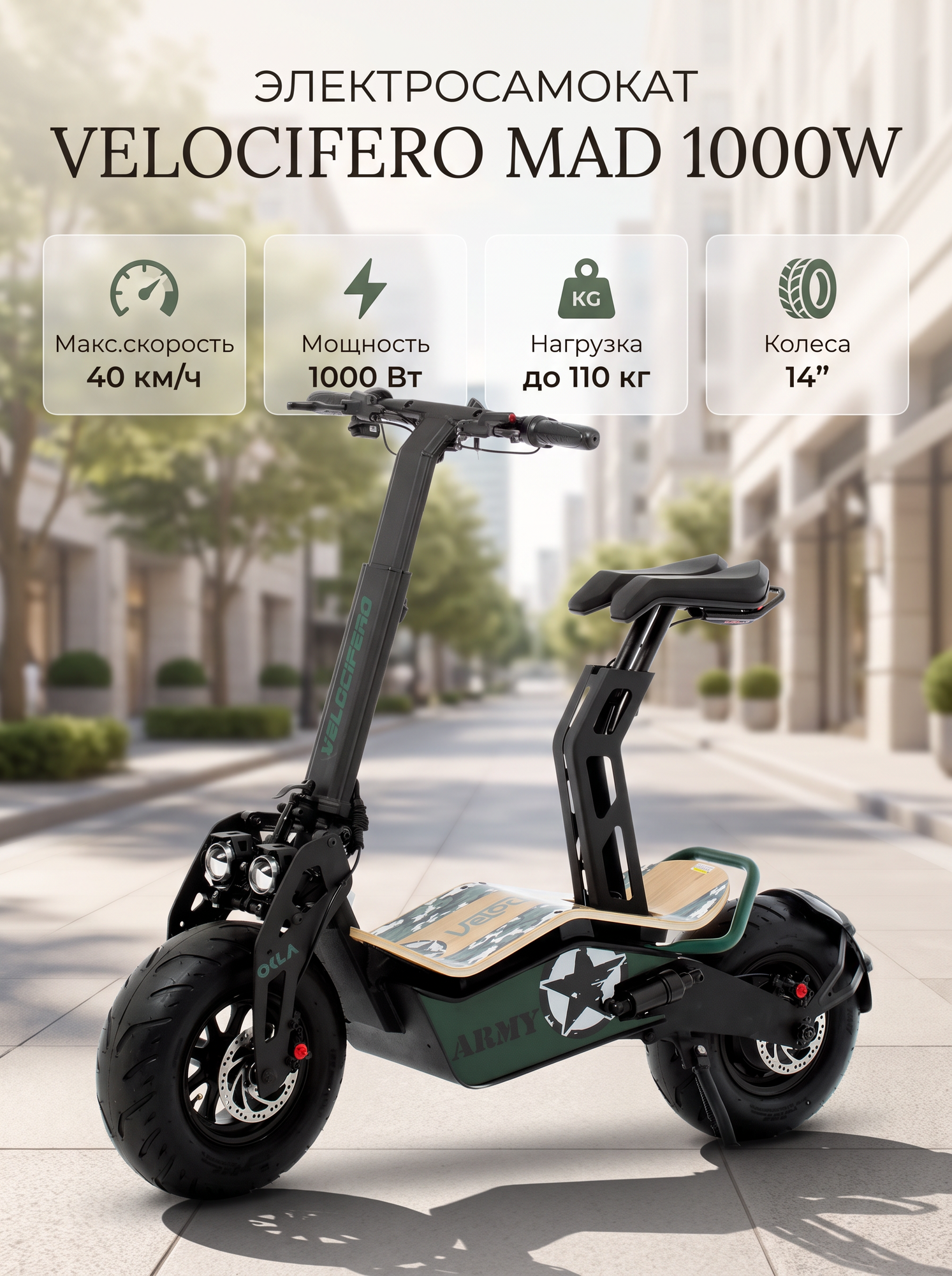 Velocifero MAD 1000 Ватт; 48V/12Ah черно-зеленый колеса 15 дюймов