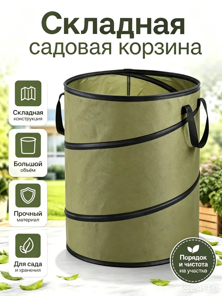 Мешки садовые 1 шт