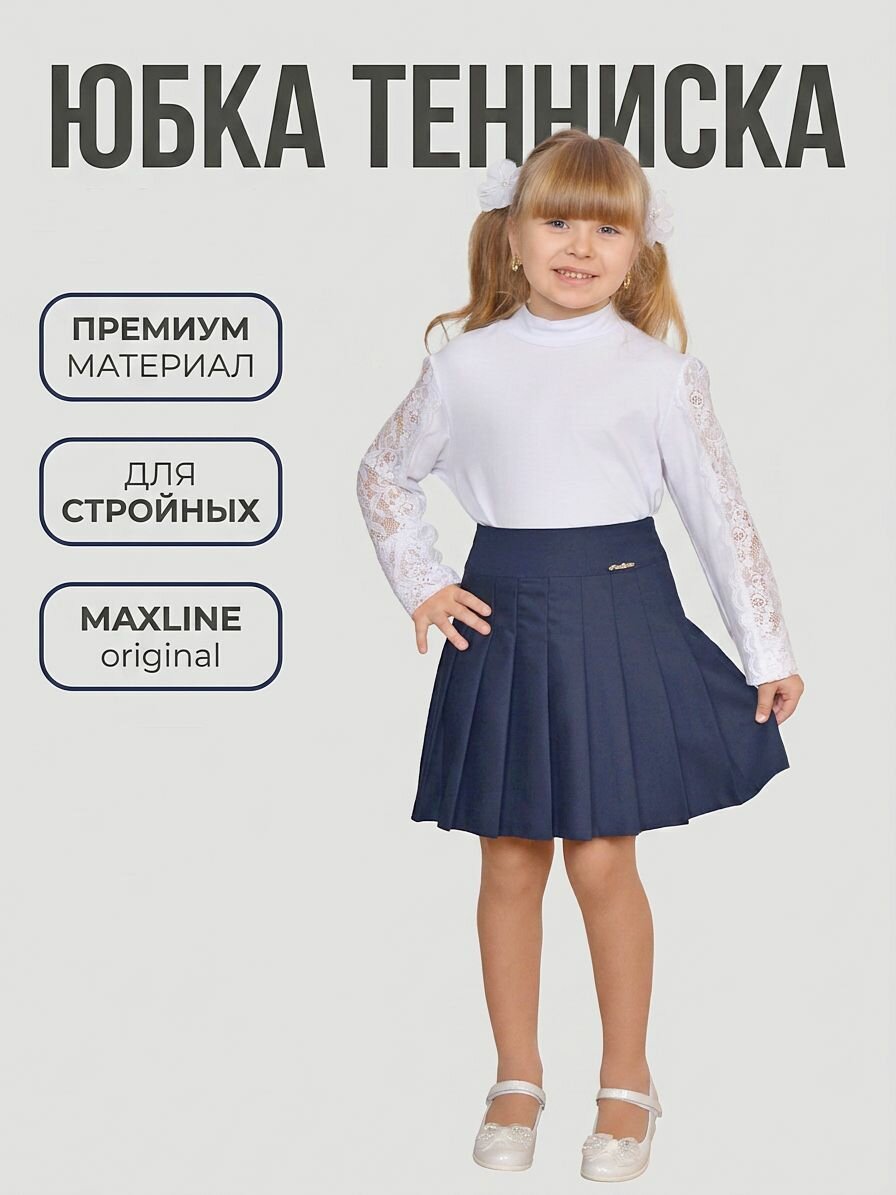 Юбка MaxLine, размер 42/164, синий