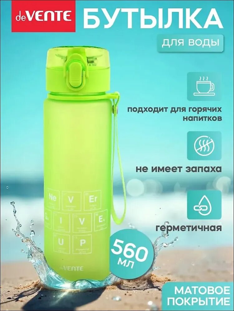 Бутылка 0.56 л 1 шт