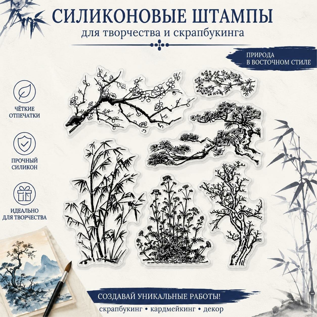 1 лист ПВХ-пластиковых штампов для скрапбукинга, фотоальбомов, декоративных открыток, изготовления штампов, рамок и других изделий, 15x15 см.