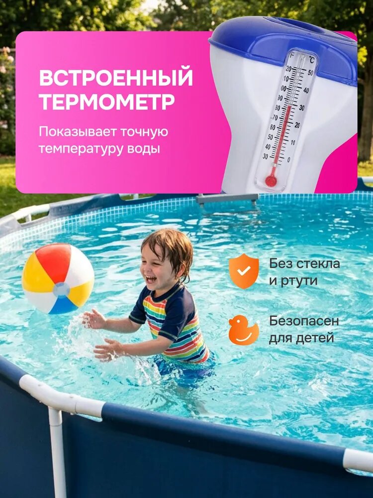 Дозатор для бассейна — фото 1