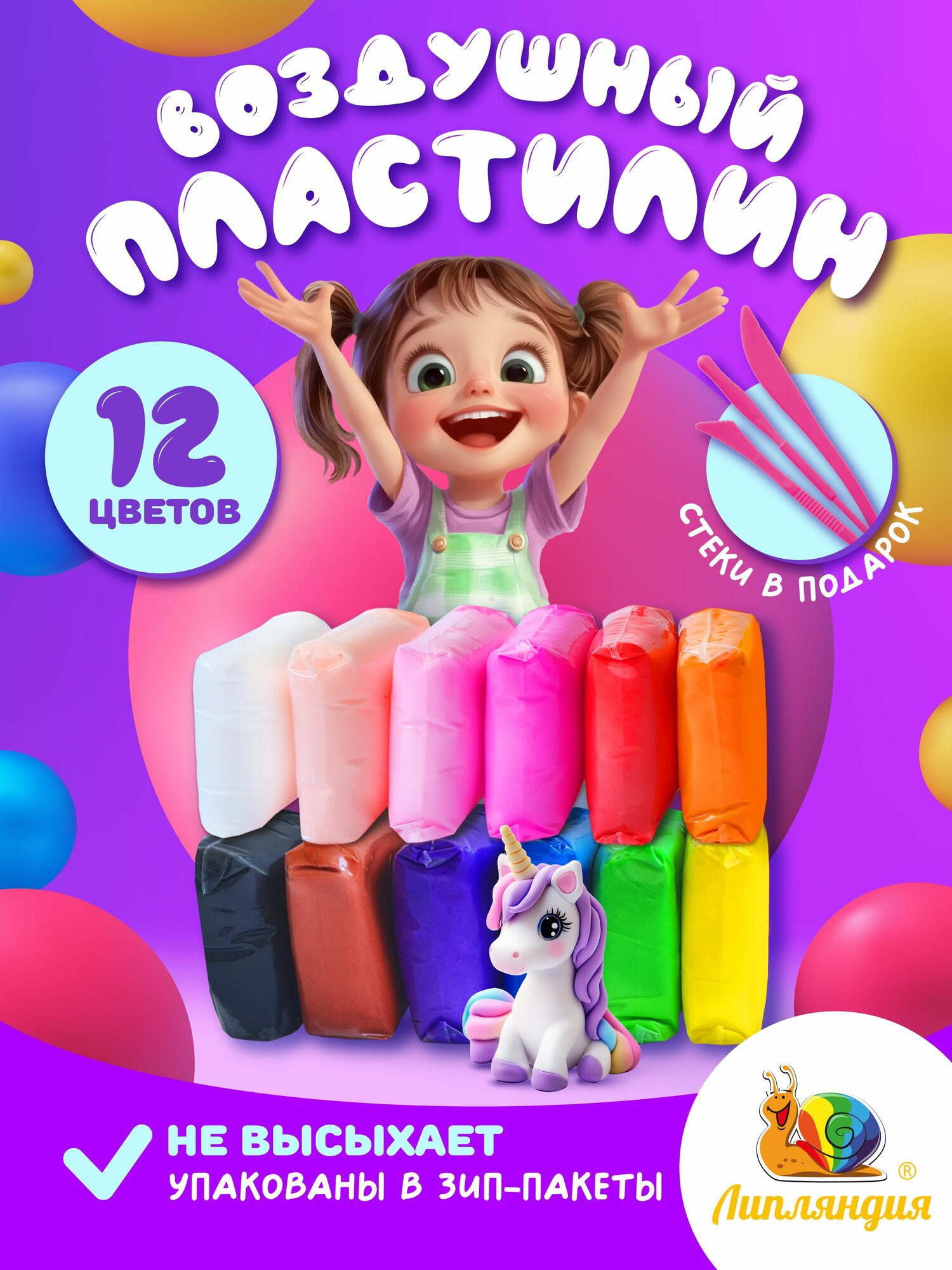 Пластилин воздушный Липляндия, 12 цветов воздушный пластилин 12 цветов