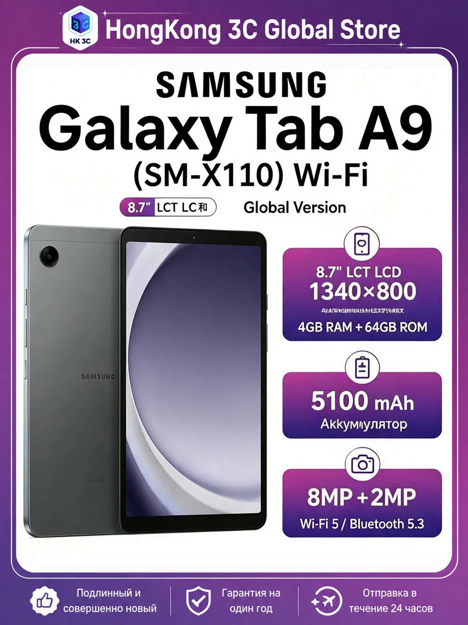 Планшет Samsung Galaxy Tab A9, 8.7" 64GB, 4GB RAM, Wi-Fi, 5100mAh, Android 13, стереодинамики, детский режим, Серый