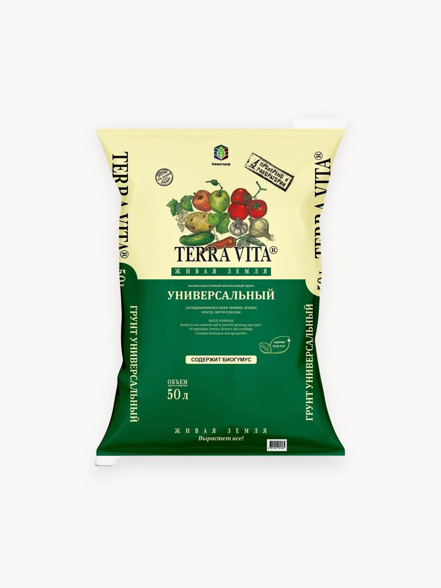 Грунт Terra Vita "Живая Земля", универсальный, питательный, 50л
