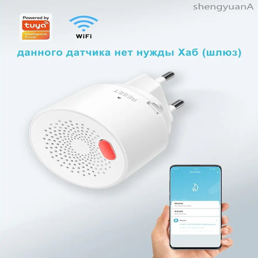 Датчик газа Tuya Smart, контролирующий утечку, с WiFi управлением.