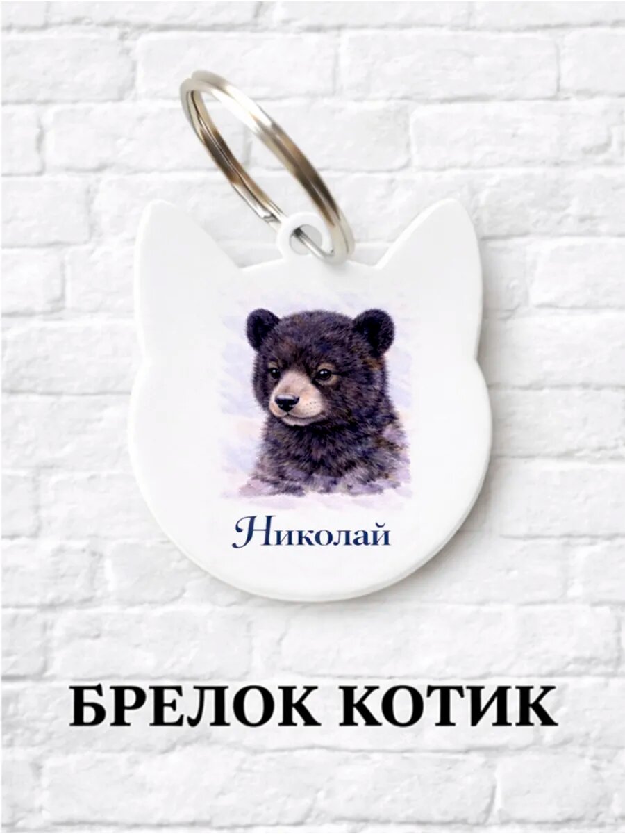 Брелок ZHENYA CLOUD
