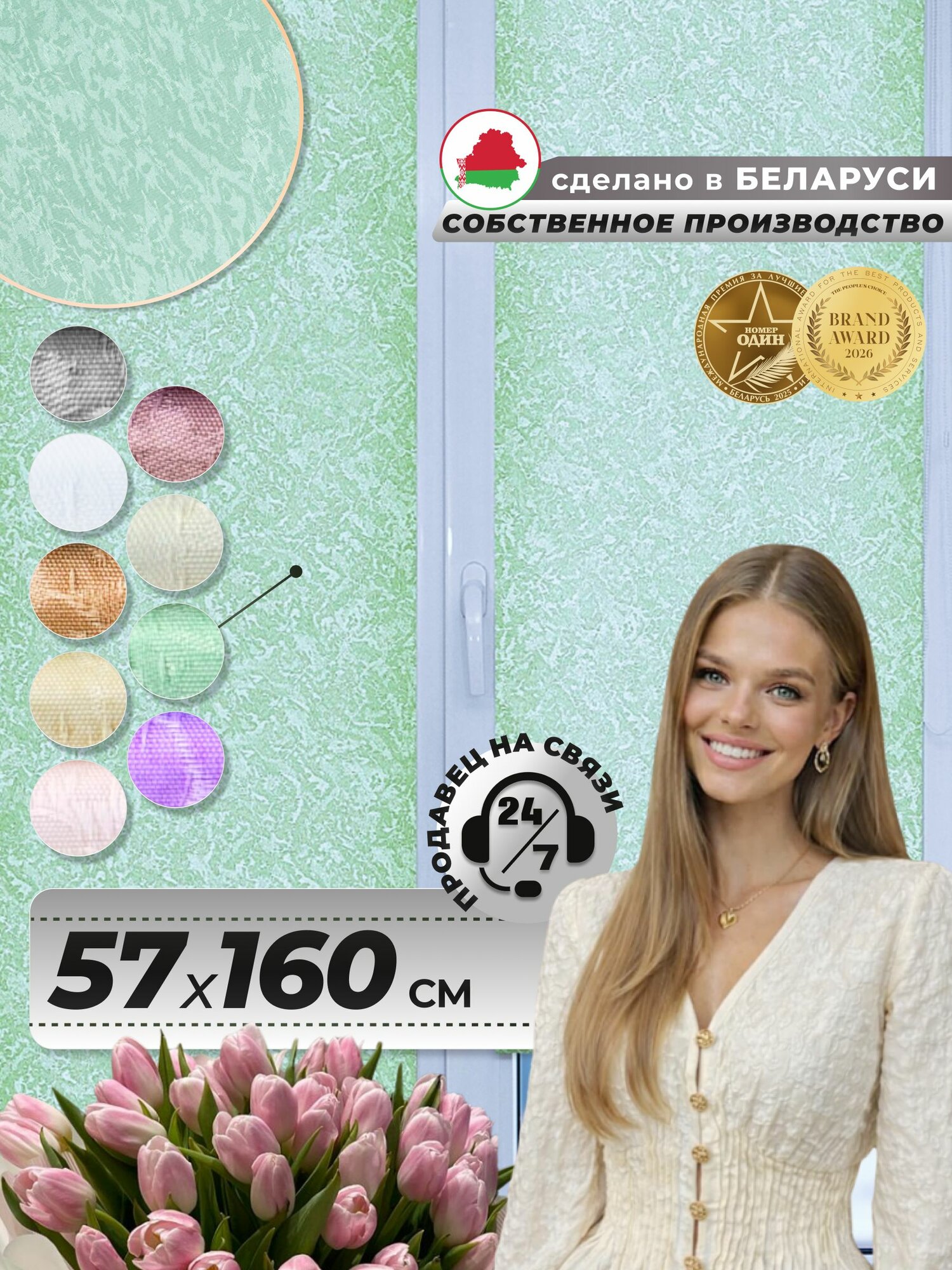 Рулонные шторы на окна 57 х 160 см, Джерси (016.08), Мятный, жалюзи 55 60 без сверления на балкон, на кухню, в спальню, в детскую, на проем