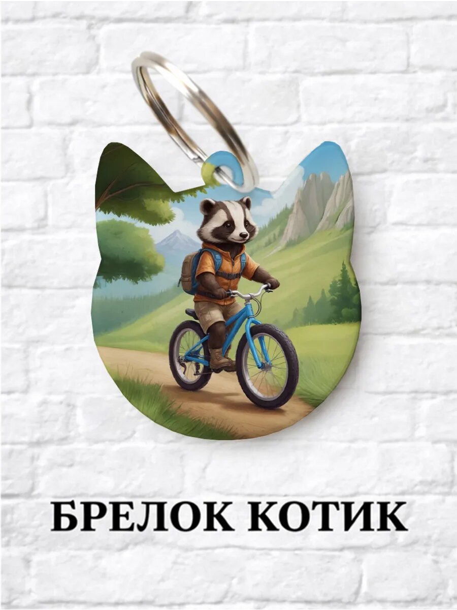 Брелок ZHENYA CLOUD