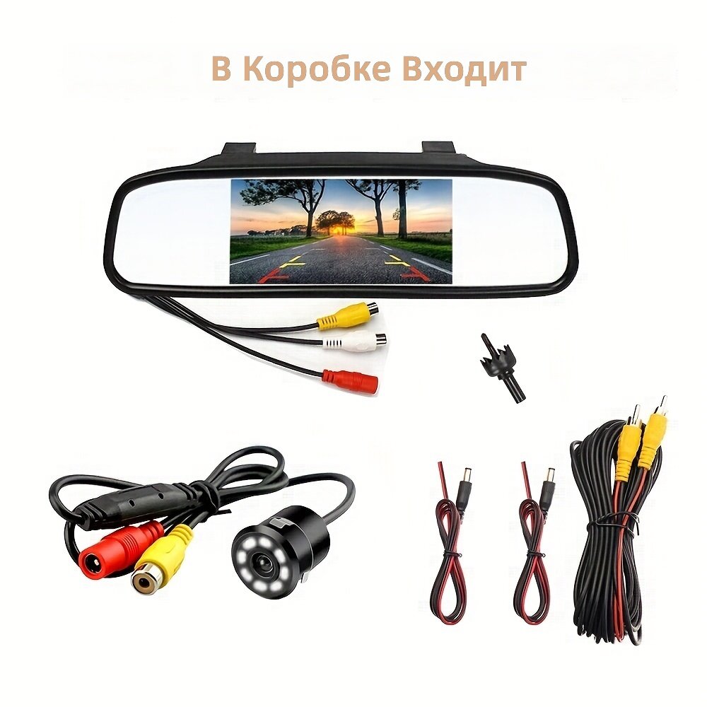 Камера заднего вида для автомобиля с дисплеем 4.3 дюйма, комплект с 8 светодиодами, разрешение 480p, питание 12В, ночное видение, простая установка для легковых автомобилей, грузовиков, внедорожников и автодомов