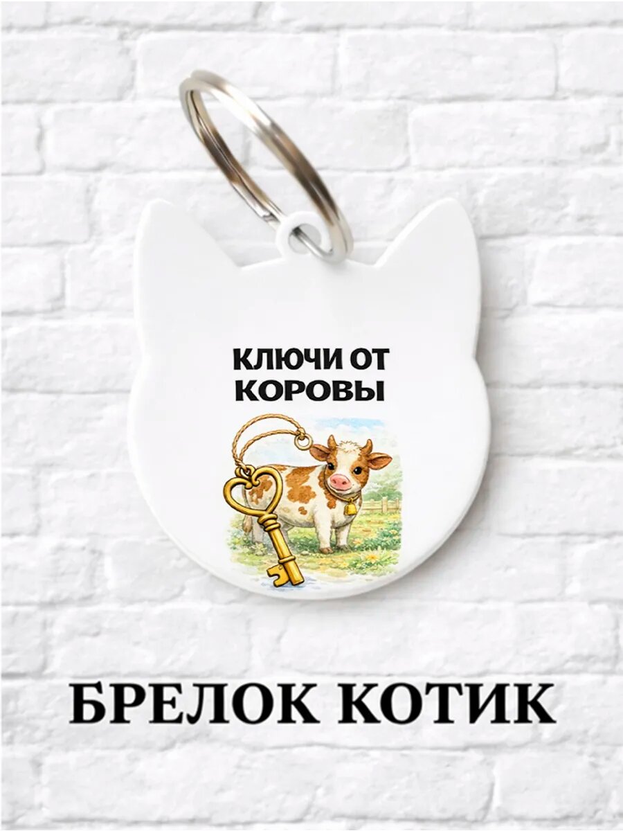 Брелок ZHENYA CLOUD