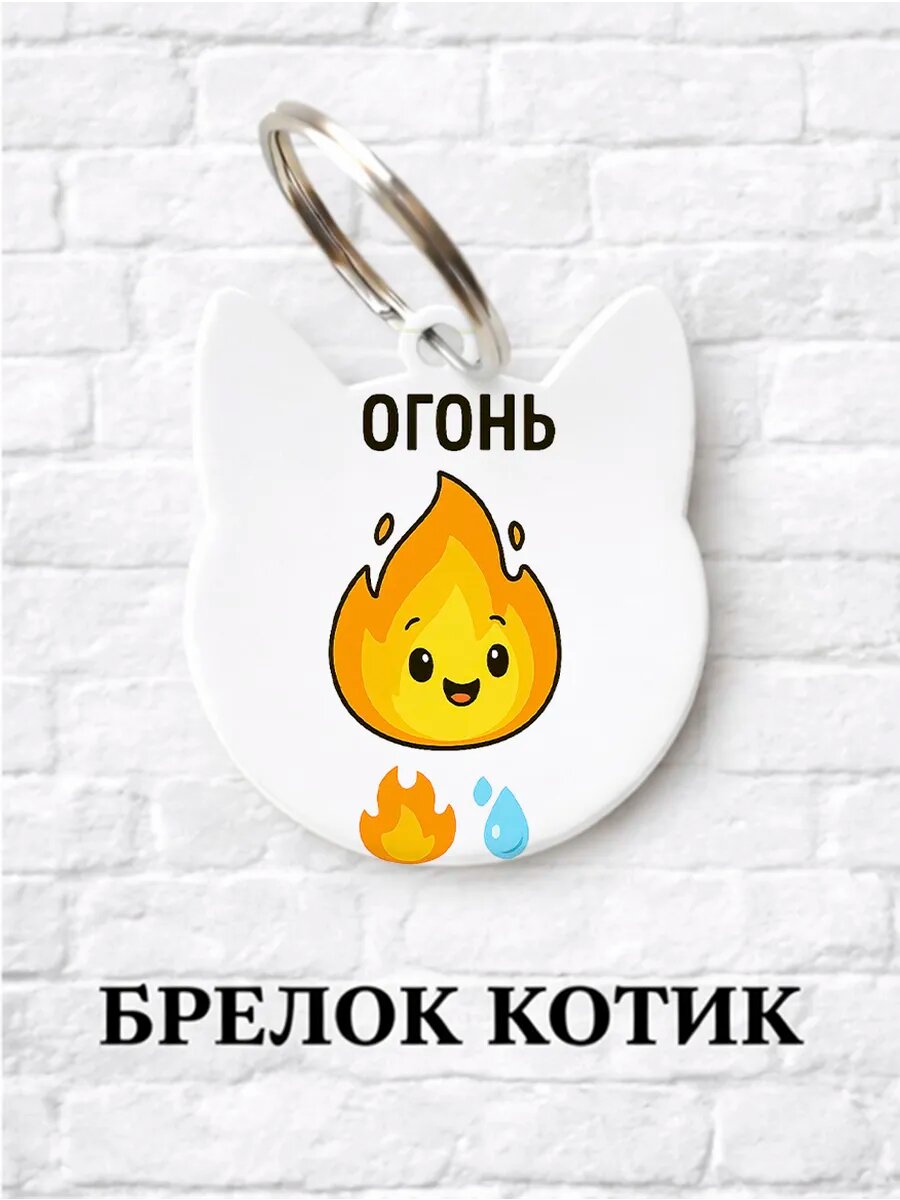 Брелок ZHENYA CLOUD