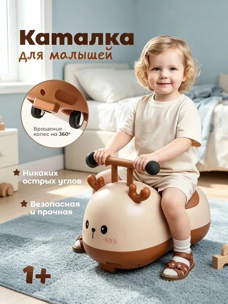 Пушкар машинка каталка толокар с резиновыми колесами 360 для малышей от 1 года