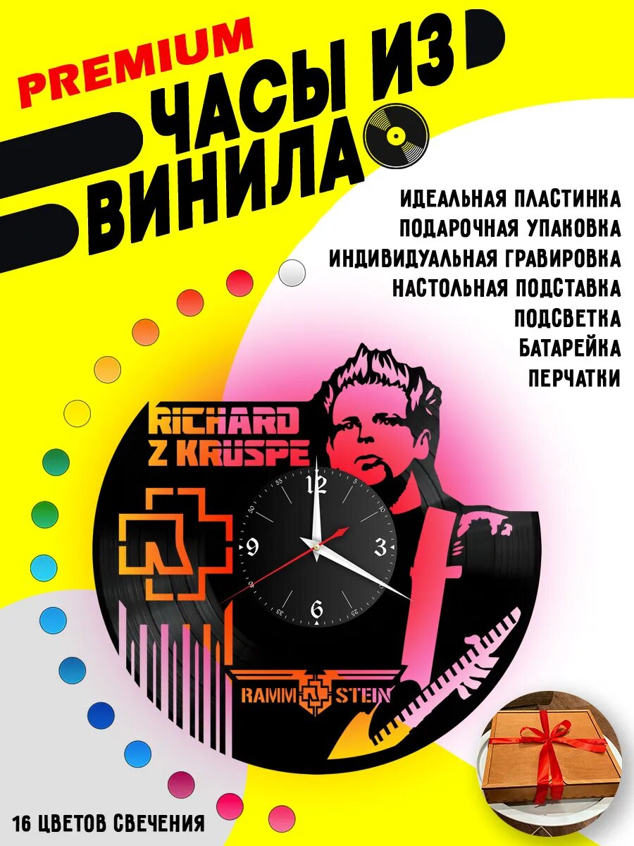 Часы с подсветкой Rammstein / Рамштайн