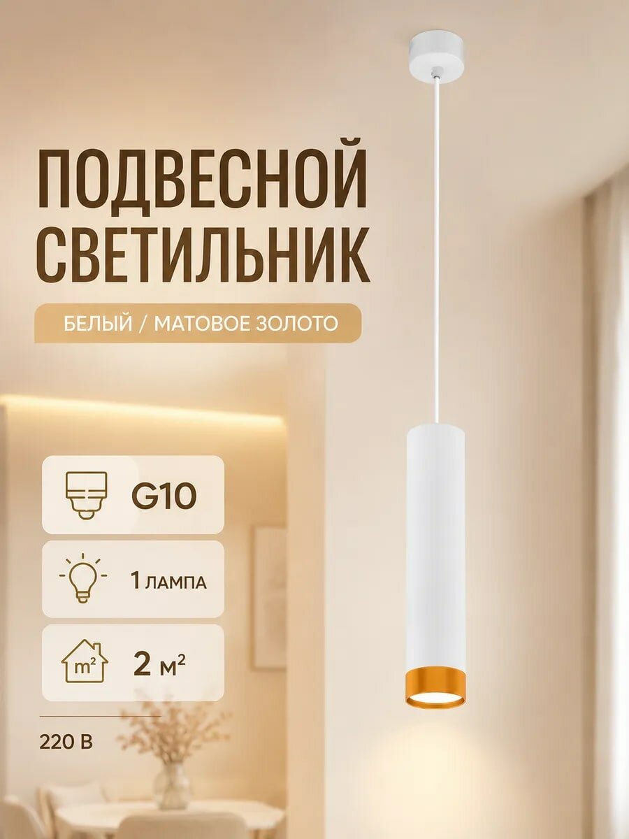 Светильник подвесной на кухню над столом светодиодный белый