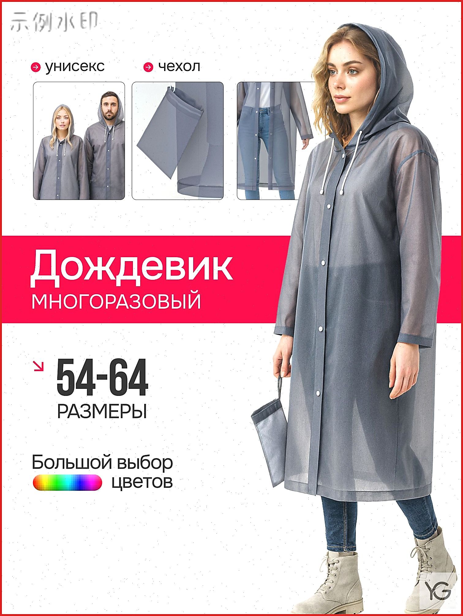 Дождевик B01EE4H7AK дождевик мужской дождевик универсальный