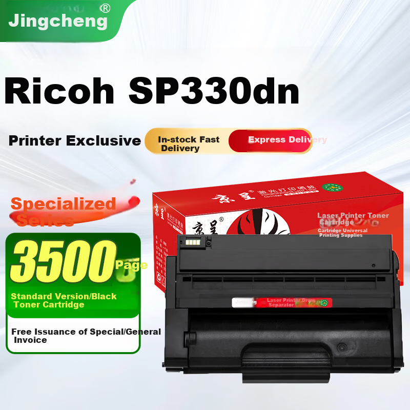 Jingcheng совместимый тонер-картридж для принтера-копира Ricoh Aficio SP330DN SP330L с легкой дозаправкой стандартная