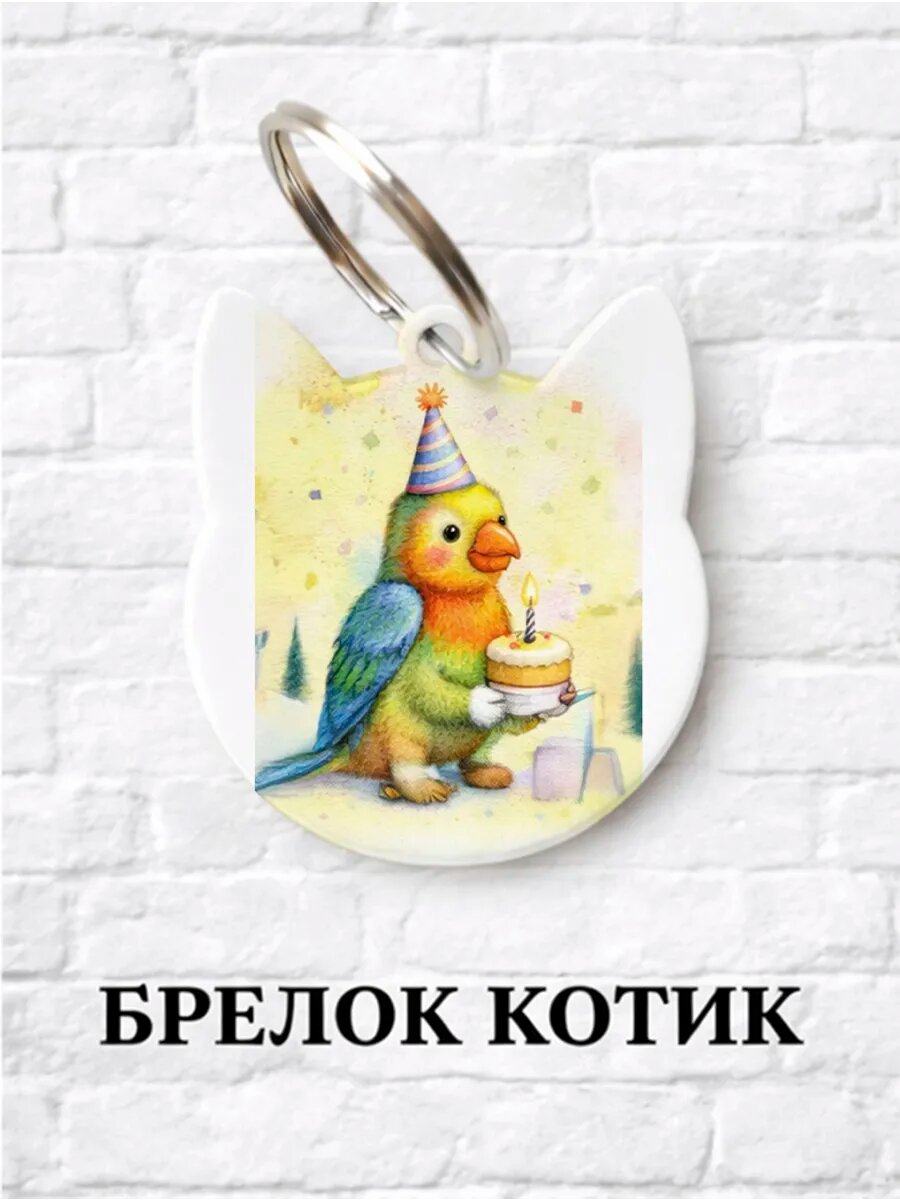 Брелок ZHENYA CLOUD