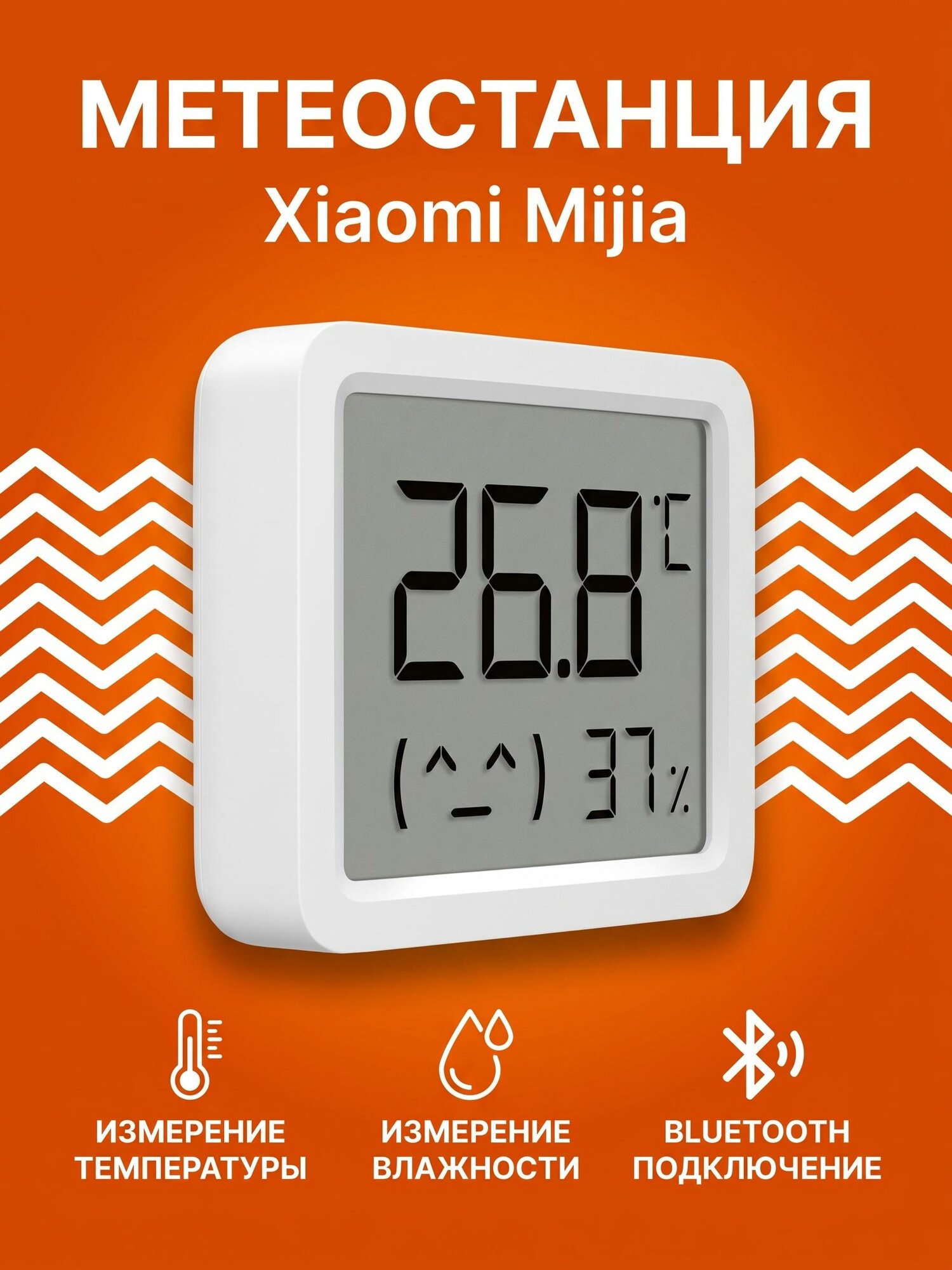 Метеостанция Mijia Smart Thermometer and Hygrometer 3 mini MJWSD06MMC QBH4311CN, белая, CN