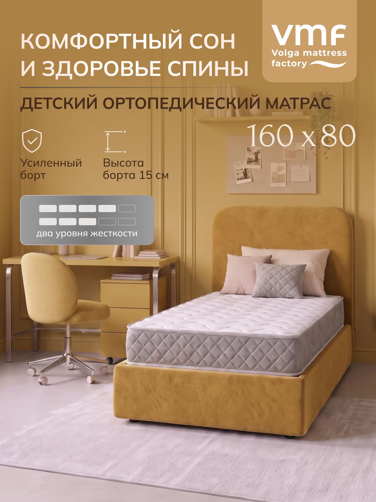 Матрас детский ортопедический Perfect Dream 160х80 см, с независимыми пружинами, двусторонний
