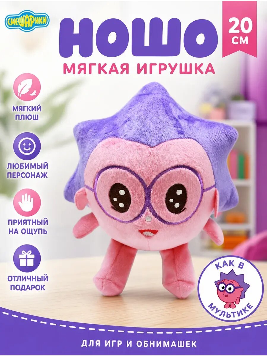 Мягкая игрушка «Рики и друзья»