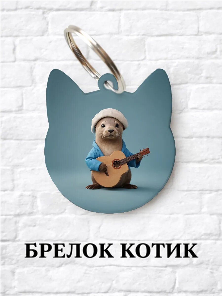 Брелок ZHENYA CLOUD