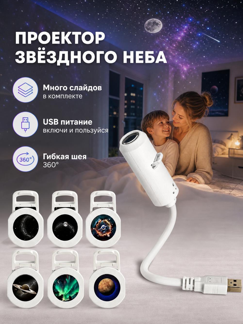 Ночной свет мини проектор звездного неба