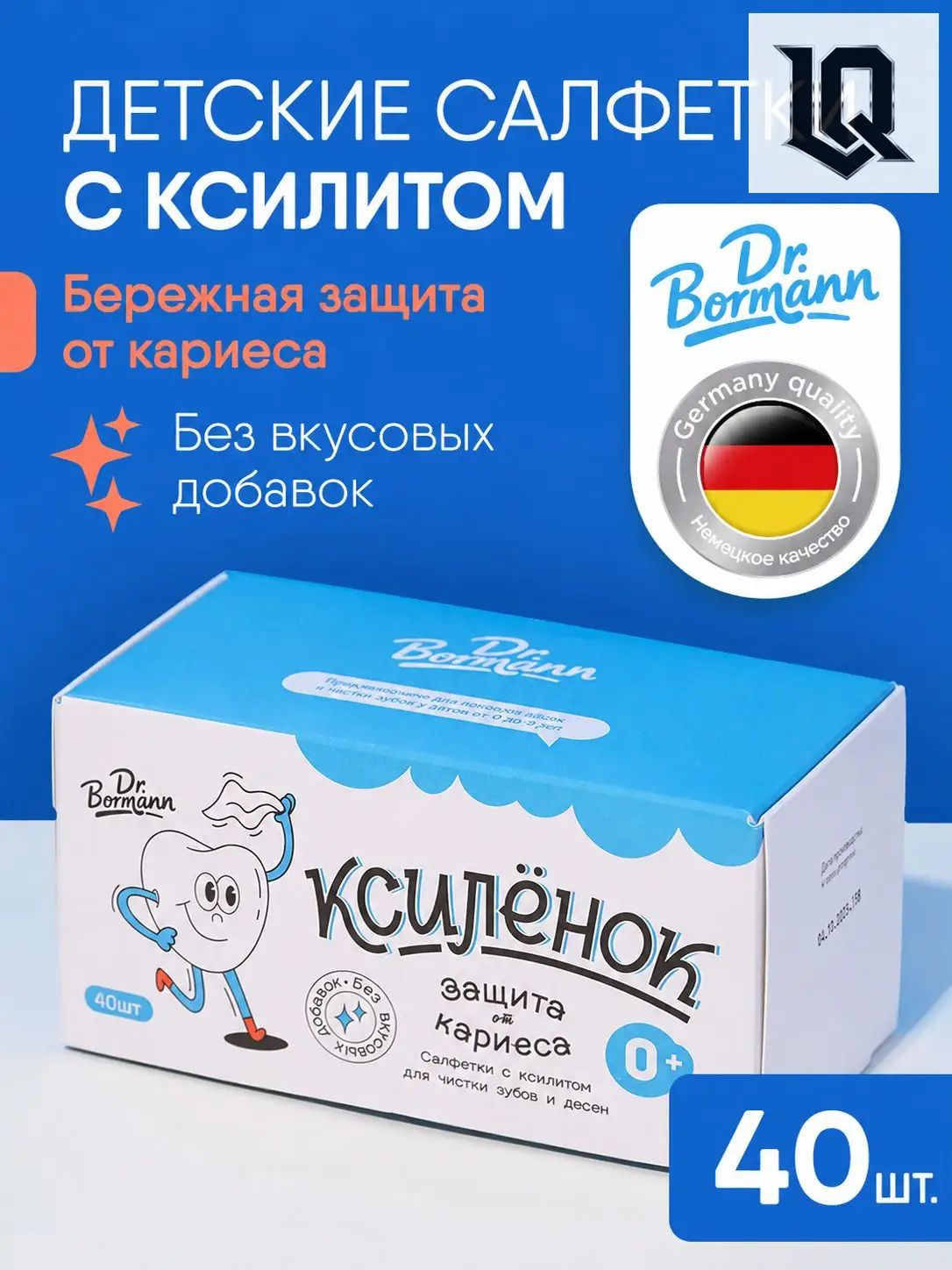 Влажные салфетки детские с ксилитом, премиум, без вкуса