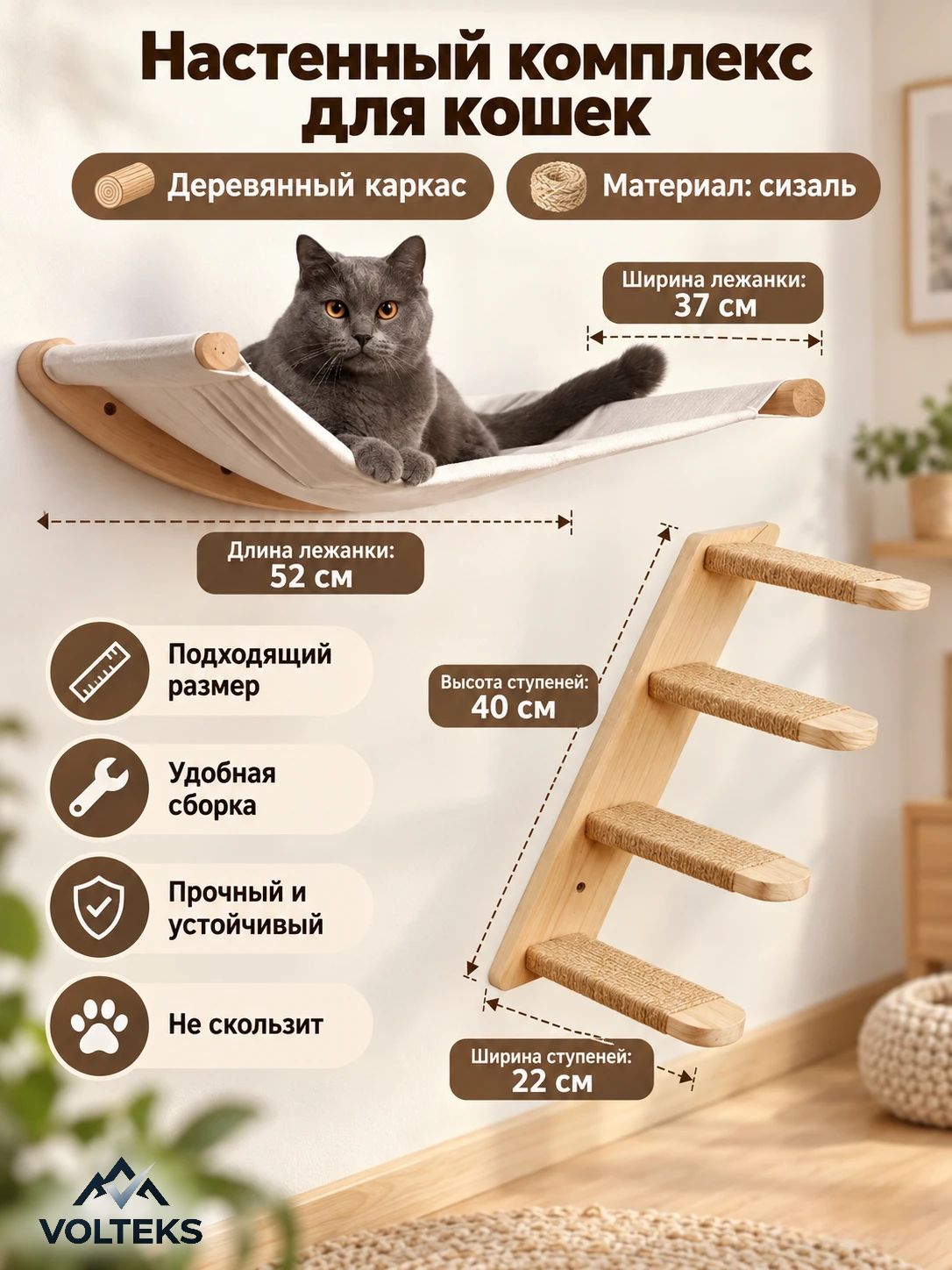 Игровой комплекс для кошек настенный с гамаком и полками-лесенками для кошек