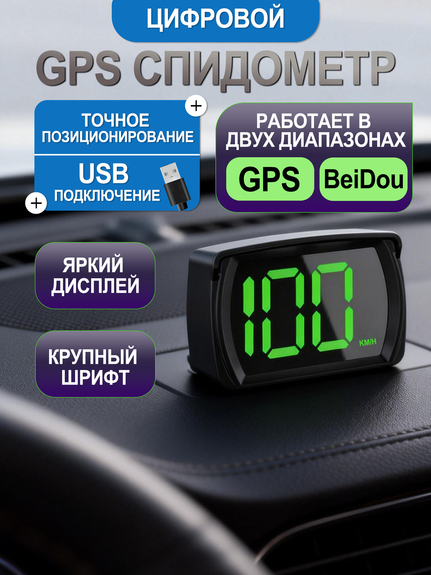 GPS спидометр HUD универсальный для автомобиля, грузовой техники, мототехники, лодок