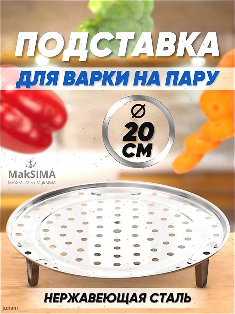 Пароварка 1 ярус нержавеющая сталь