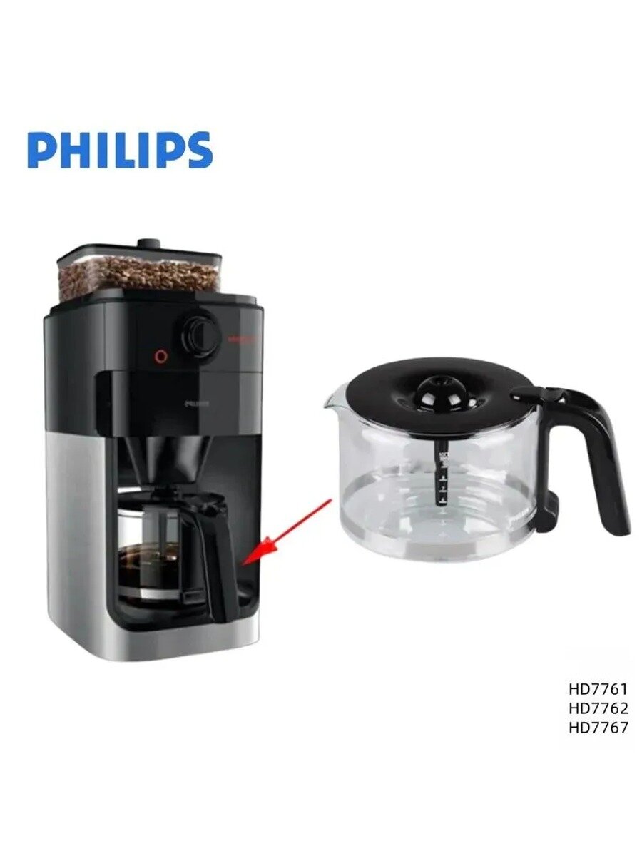 Стеклянная колба для капельной кофеварки Philips HD7761 HD7762 HD7767