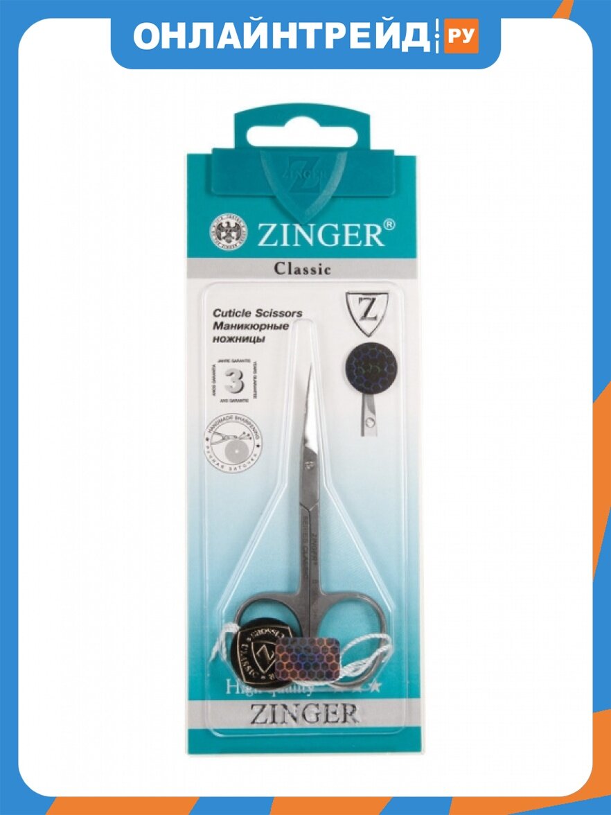 Ножницы для ногтей Zinger B-113