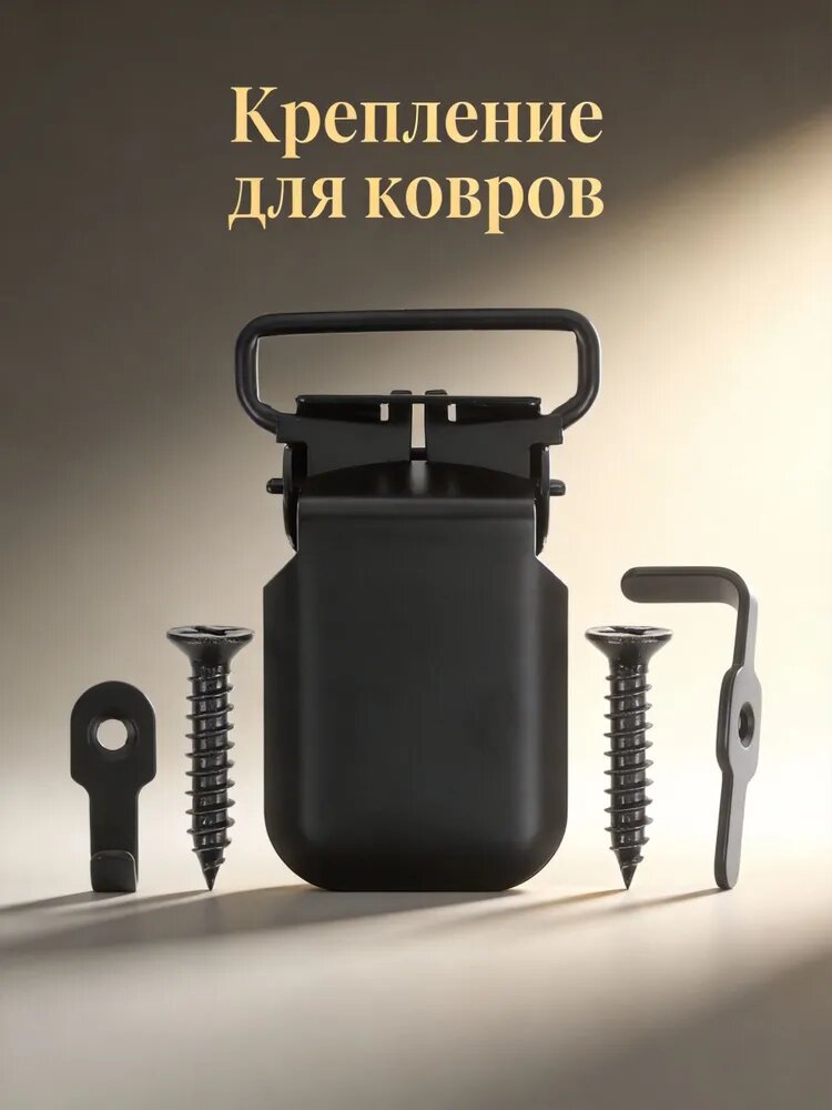 Набор из 8 настенных держателей из железа для ковров и гобеленов для хранения
