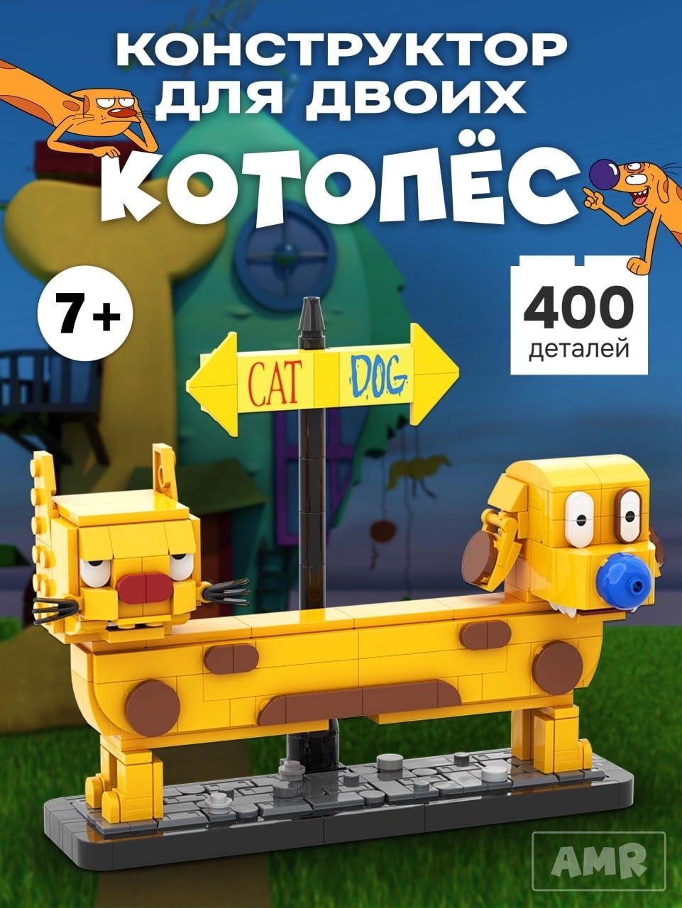 Конструктор "Котопес" 400 деталей / конструктор для двоих/ для пар